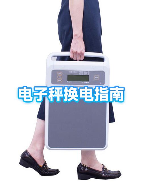 电子磅秤怎么换电池图标