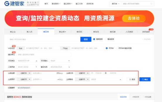 四库业绩查询入口官网