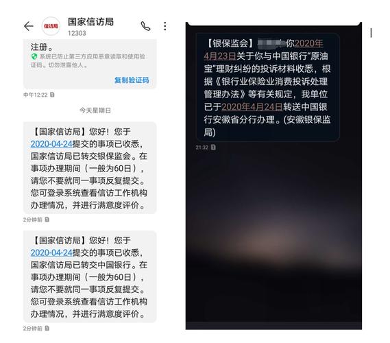 不交中国银行短信费截图