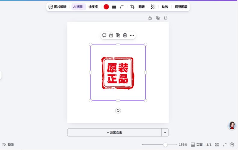 公章怎么浮在字上面图标