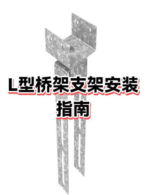 桥架支架规范安装标准图标