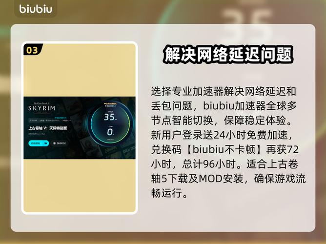 上古卷轴5偶尔卡顿图标