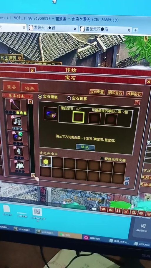 大话西游2免费版怀旧服图标