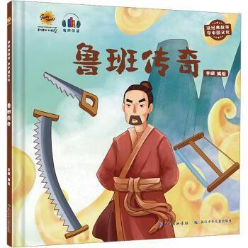 鲁班的传说的导演介绍图标