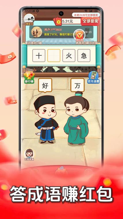 成语赚钱记app官方下载图标