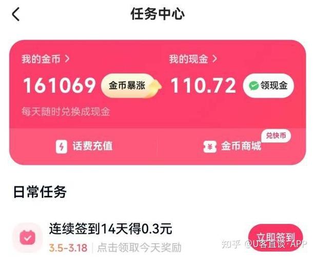 手机清理极速版怎样领金币截图