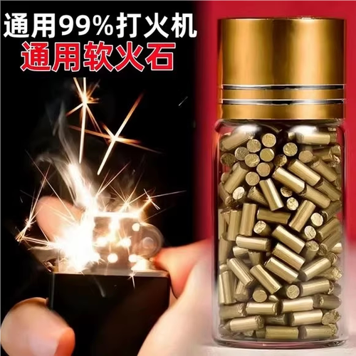 zippo火机怎么换打火石图标