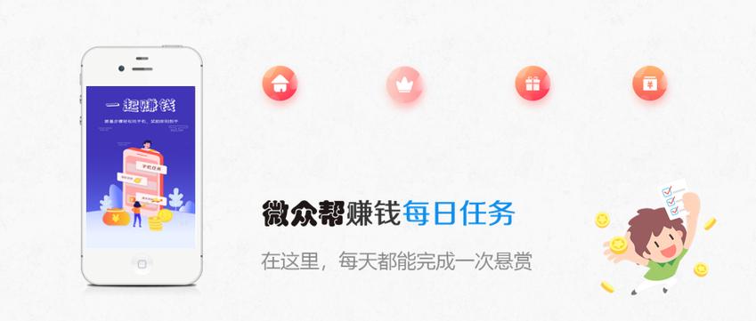 类似众人帮的悬赏软件图标