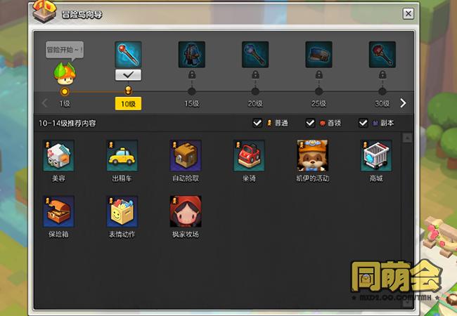 冒险岛1~200级经验表图标