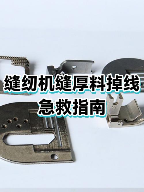 缝纫机为什么断线截图