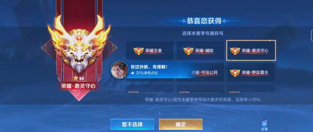 荣耀称号取消局内显示图标