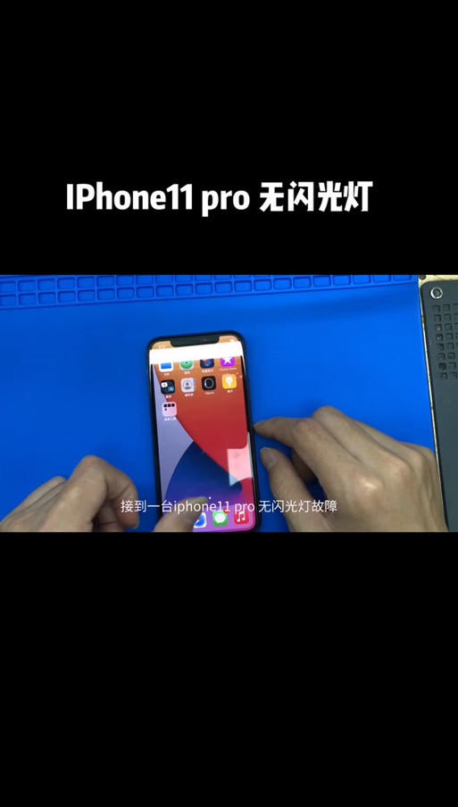 苹果11来电闪光灯在哪里设置图标