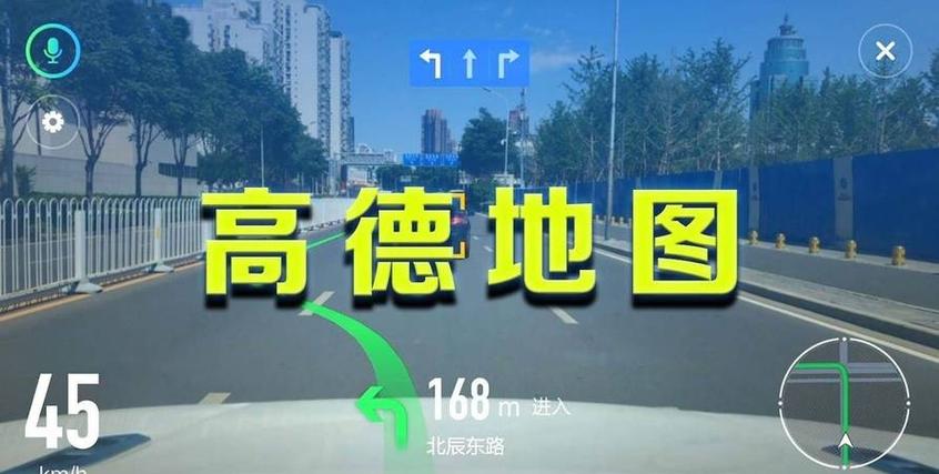 高德地图上绿色和蓝色代表什么意思图标