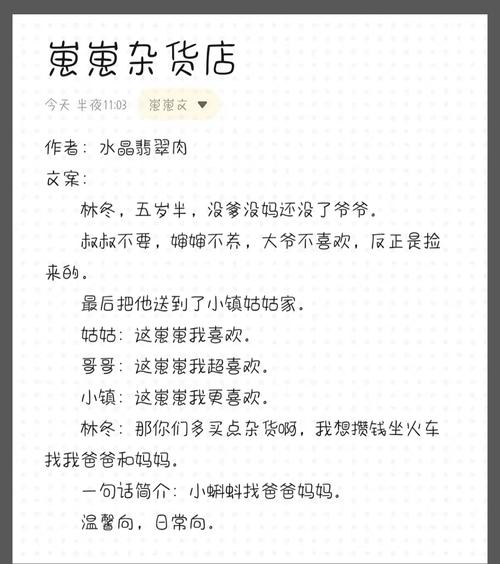崽崽作者的小说图标