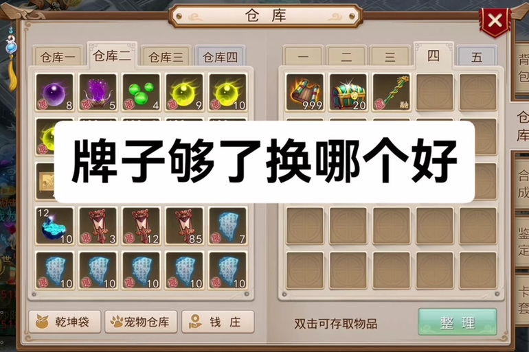 问道手游鬼差按什么顺序杀图标