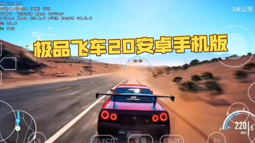 极品飞车20安卓版破解图标