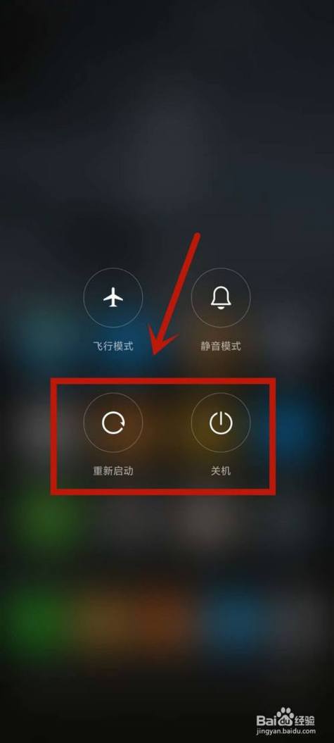 红米k30重启死循环图标