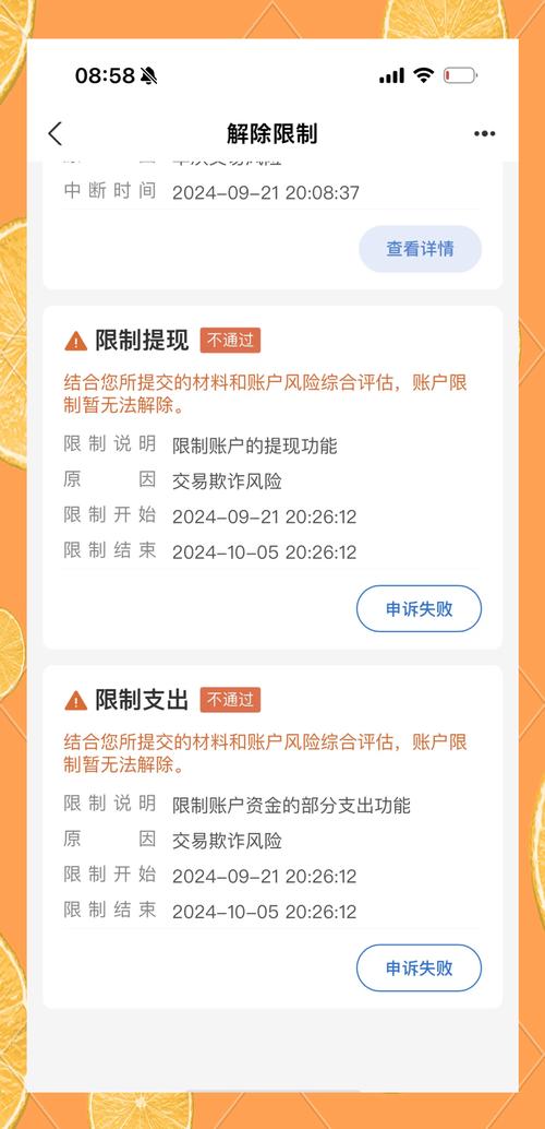 支付宝解封多少钱一单图标