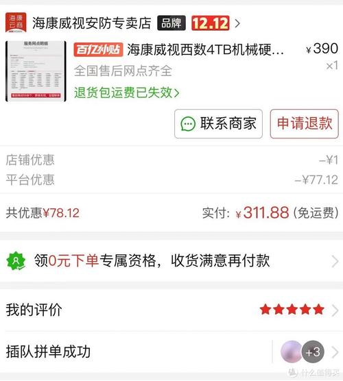 拼多多员工亲友内购清单截图