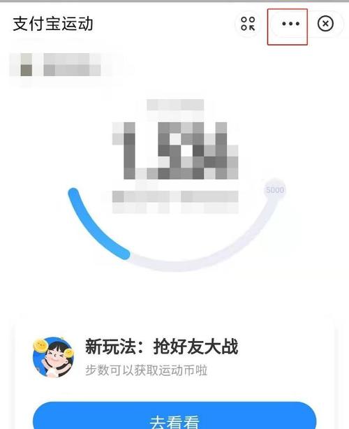 支付宝同步不了步数图标