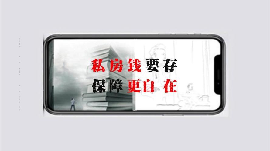 私房钱太多怎么存安全截图