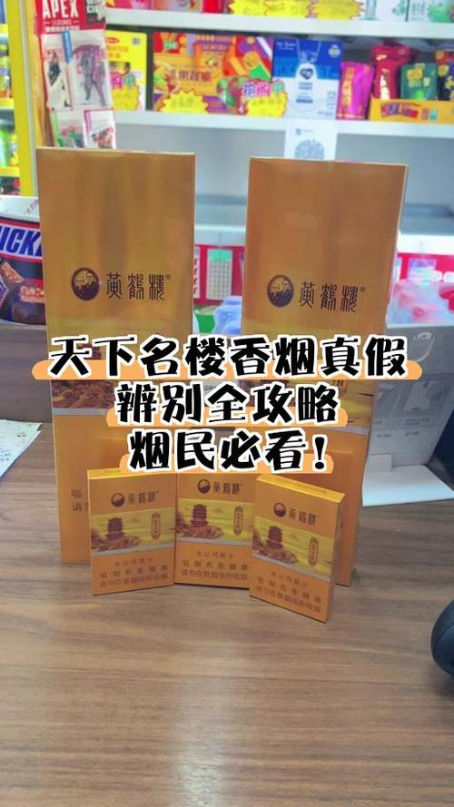 烟怎么看真假图标
