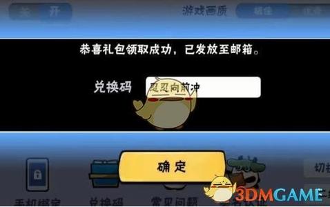 忍3隐藏兑换码永久截图