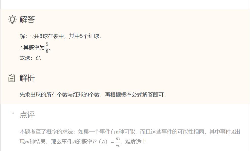 摸球的概率问题