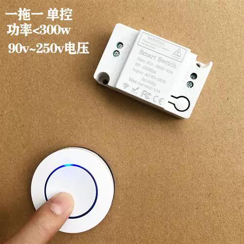 免布线遥控开关怎么配对图标