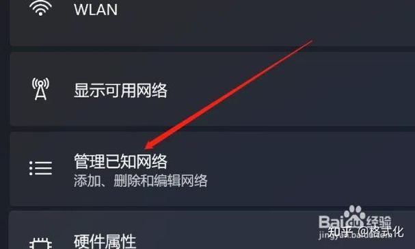 wifi手机有网但电脑没网图标