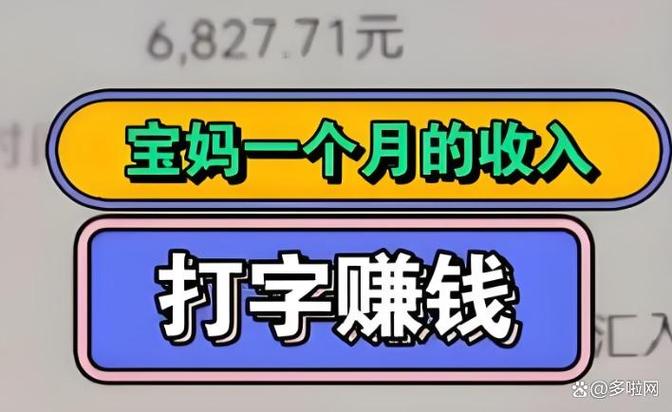 网上打字赚钱日结图标