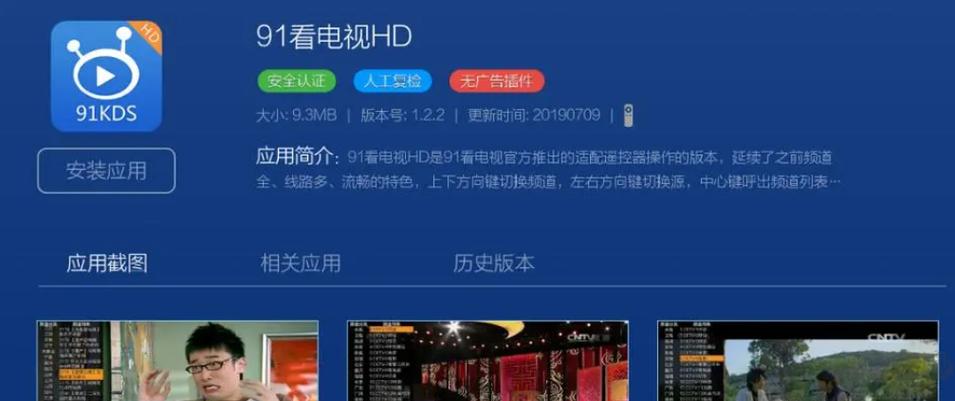 9看手机电视下载安装