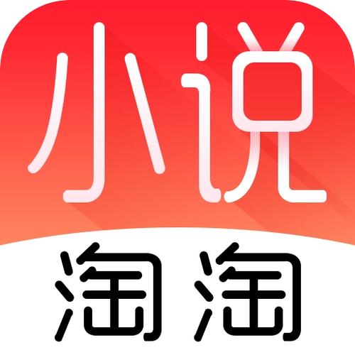 淘淘小说APP图标