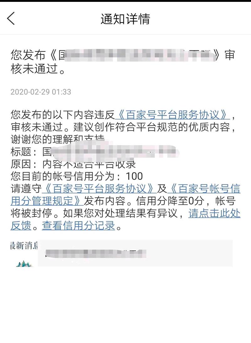 百家号审核次数没了怎么办图标