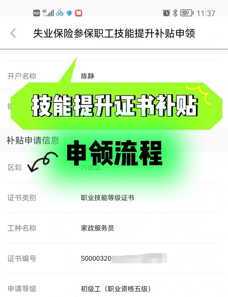 考证补贴怎么申请图标