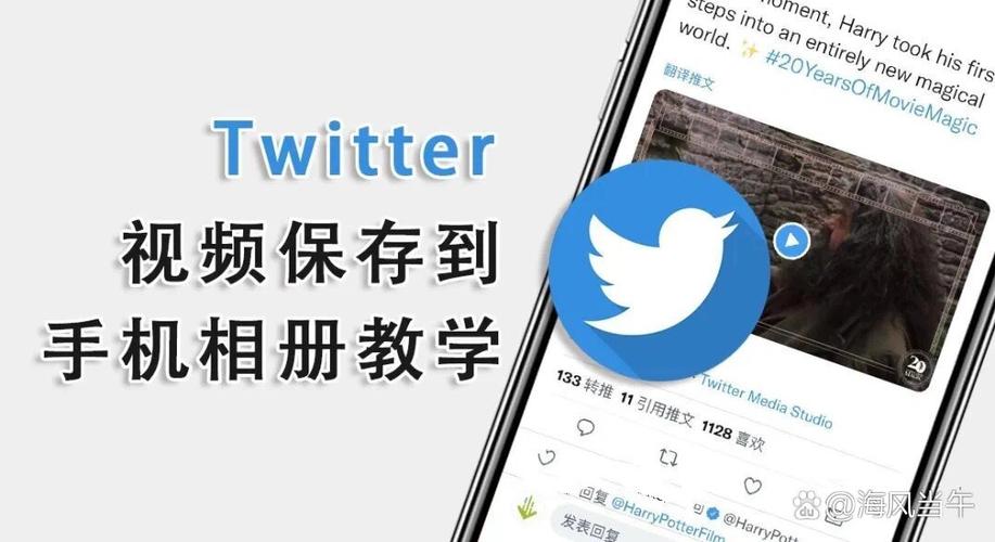 推特上的视频如何下载保存