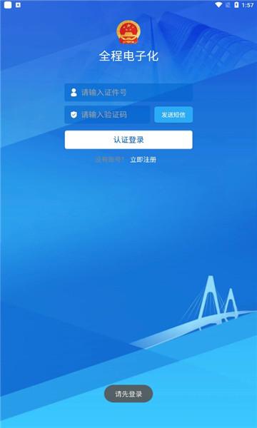 河南掌上工商官方版