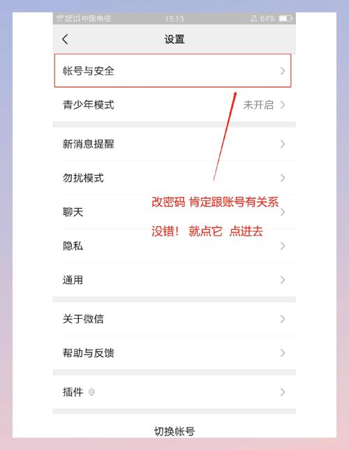 二维码设置密码怎么设置图标