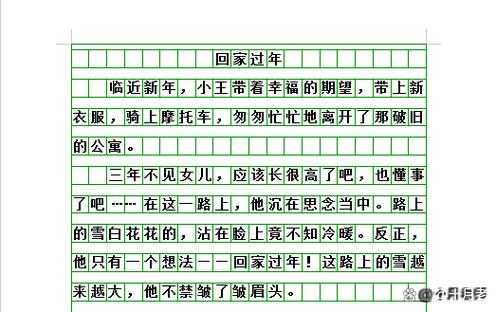 临近新年到了之际心中截图