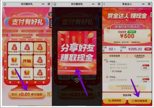 发圈赚钱最新平台图标