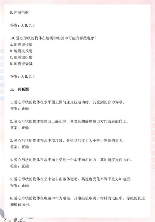 爱心萌萌消1到10关答案图标
