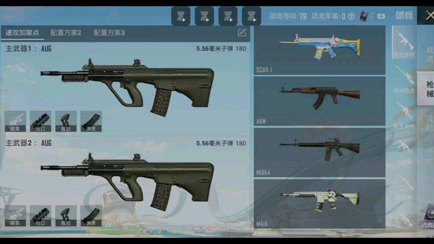 和平精英Aug无后座配件图标