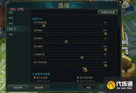 英雄联盟mb1怎么设置图标