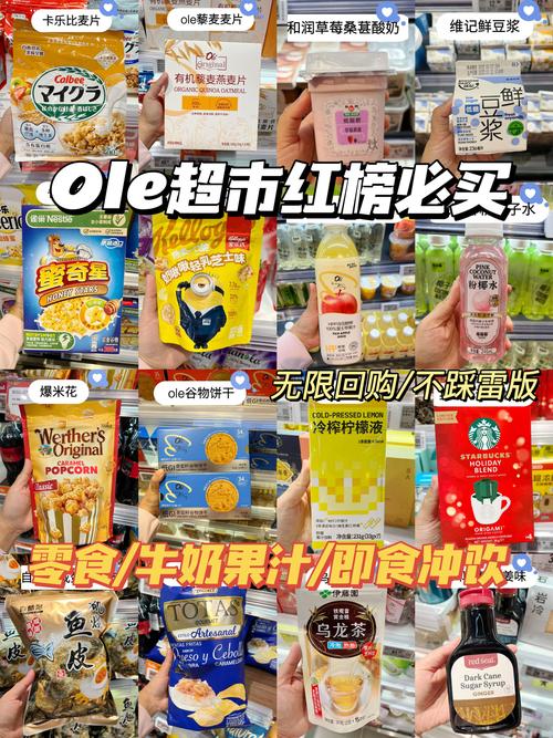 ole最建议买的三样东西图标