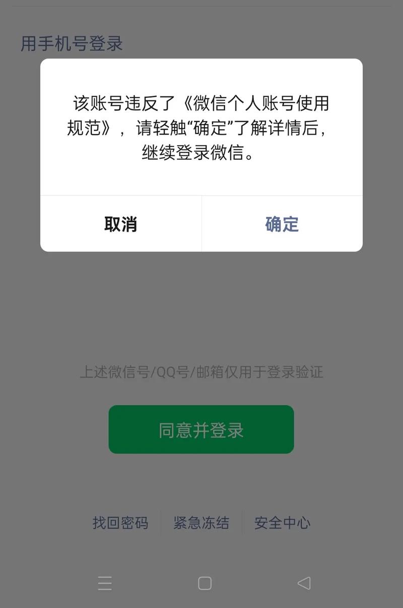 封号后私信还可以看到吗图标