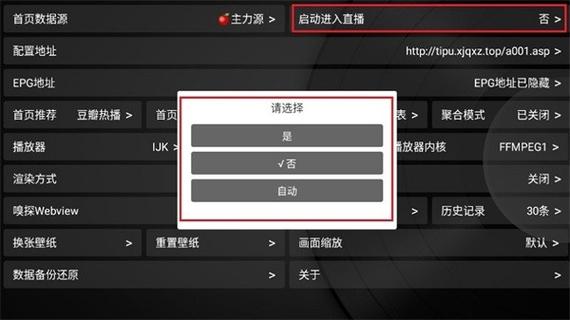 新苹果影视盒子1.5.9图标