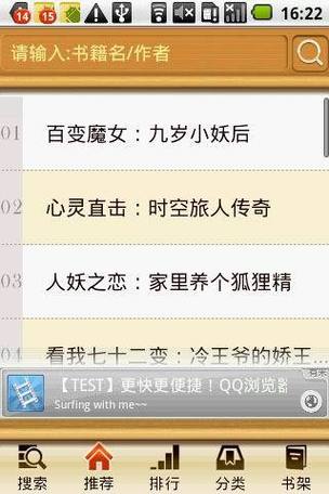 友搜小说