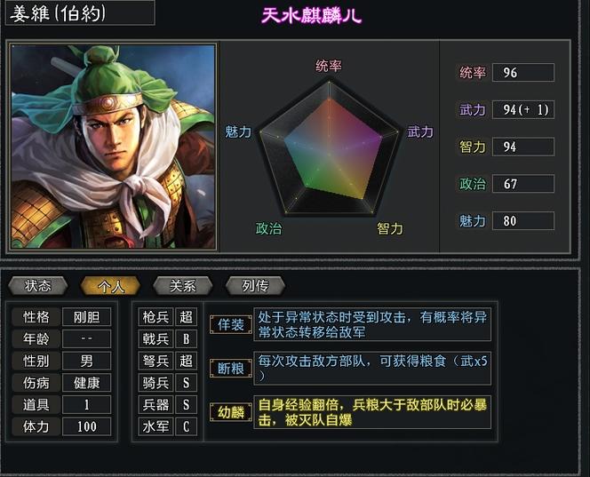 三国志11作弊码一览表缩略图