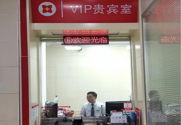 银行vip是永久的吗图标