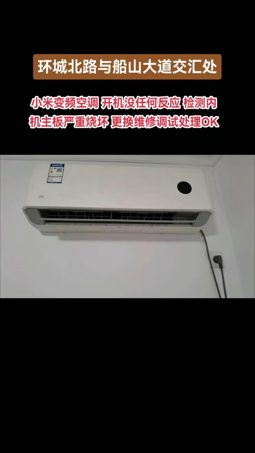 小米手机开不了空调怎么回事